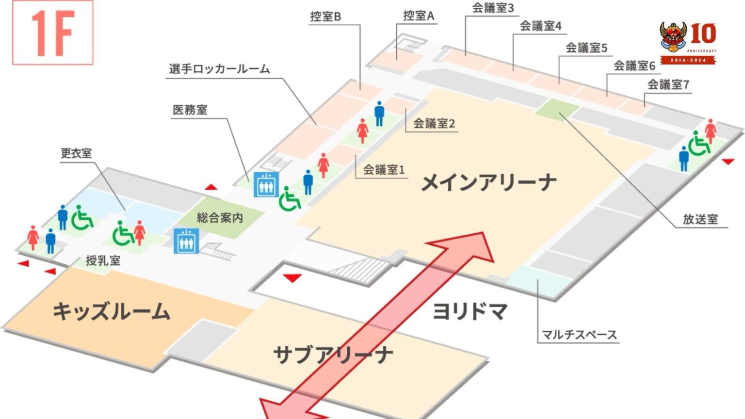 【UACA】カクヒログループスーパーアリーナの使用に関して | ユナイテッドアスリートクラブ青森